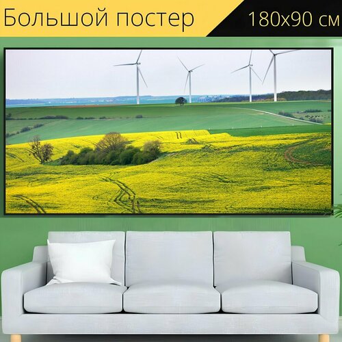 Большой постер "Ветряные мельницы, ферма, поле" 180 x 90 см. для интерьера
