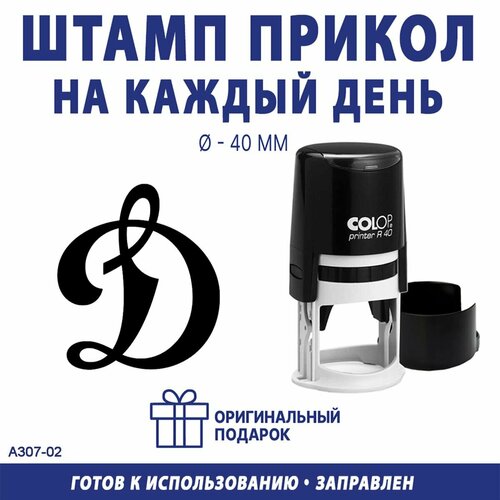 Печать с эмблемой хоккейного клуба "Динамо"
