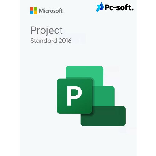 Microsoft Project Standard 2016 (Стандартный)