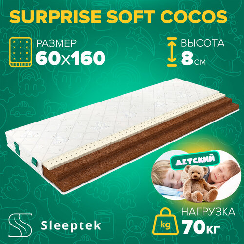 Детский матрас Sleeptek Surprise SoftCocos 60*160