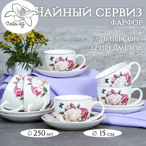 Чайный набор "Чайная роза" на 6 персон, 12 предметов, 250мл, фарфор