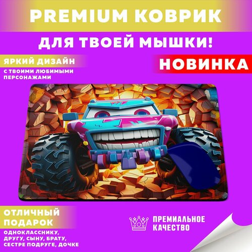 Коврик для мышки "Monster Truck / Монстр-траки" PrintMania