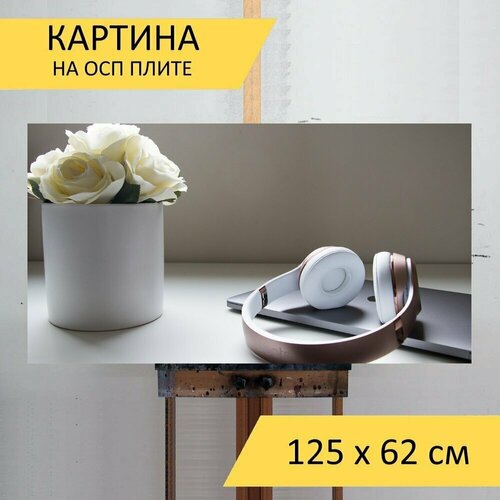 Картина на ОСП 125х62 см. "Цветок, удары, цветочный" горизонтальная, для интерьера, с креплениями