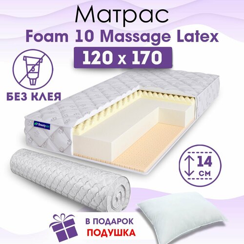 Ортопедический матрас Beautyson Foam 10 Massage Latex без клея, 120х170, 14 см, беспружинный, полутороспальный, на кровать, для дивана, мягкий