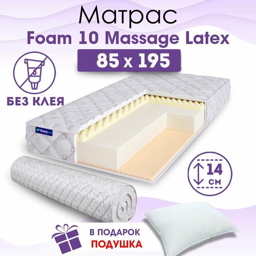 Ортопедический матрас Beautyson Foam 10 Massage Latex без клея, 85х195, 14 см, беспружинный, односпальный, на кровать, для дивана, мягкий, не высокий