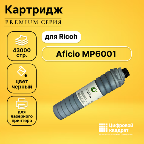 Картридж DS Aficio MP6001