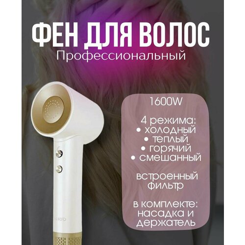 Фен для волос профессиональный Dokorl HD2 Professional, Белый