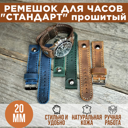 Ремешок KYLAC_LEATHERCRAFT, коричневый