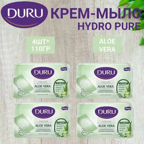 Мыло туалетное Duru ALOE VERA Hydro Pure 110 гр - 4 шт