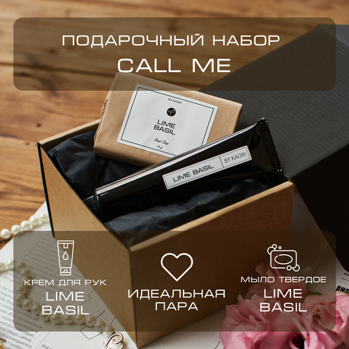 Набор подарочный / набор Крем для рук + Твёрдое мыло / Call Me / парфюмированный / KAORI / аромат LIME BASIL (Лайм Базилик)