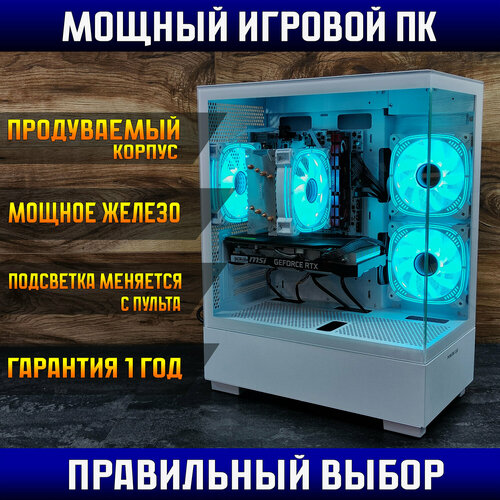 Системный блок игровой i7 9700k(аналог)\RAM 16 GB\SSD 1000 GB\RX 580 8GB\ 600W