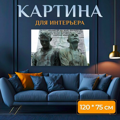 Картина на холсте "Скульптура, статуя, памятник" на подрамнике 120х75 см. для интерьера