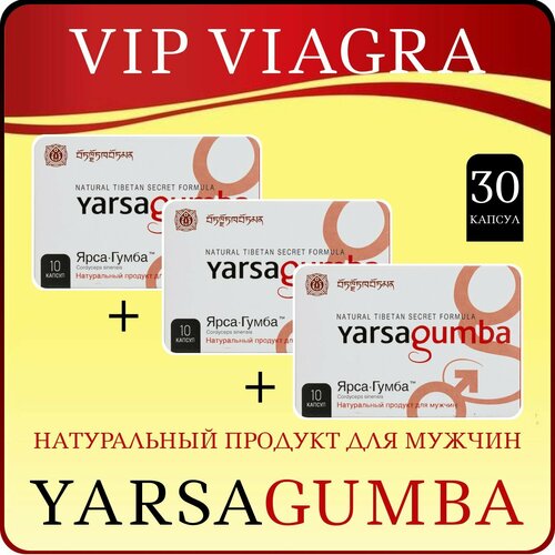 Препарат для потенции Yarsagumba 30 капсул
