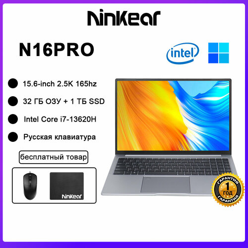 Ноутбук Ninkear N16 Pro 16-дюймовый 2.5K 165 Гц Intel Core i7-13620H 32 ГБ + 1 ТБ SSD WiFi 6 Игровой ноутбук Windows 11