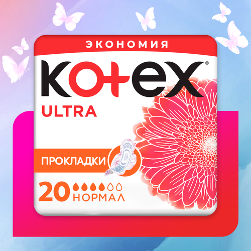 Гигиенические прокладки Kotex Ultra Нормал, 20шт.
