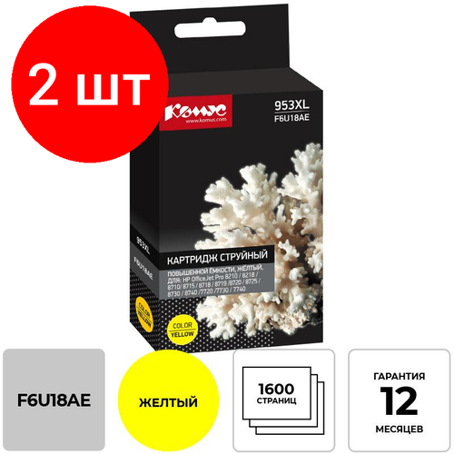 Комплект 2 штук, Картридж струйный комус 953XL F6U18AE жел. пов. емк. HP OJ Pro 8210/8720