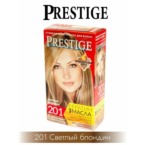 PRESTIGE Крем-краска для волос - 201 Светлый блонд