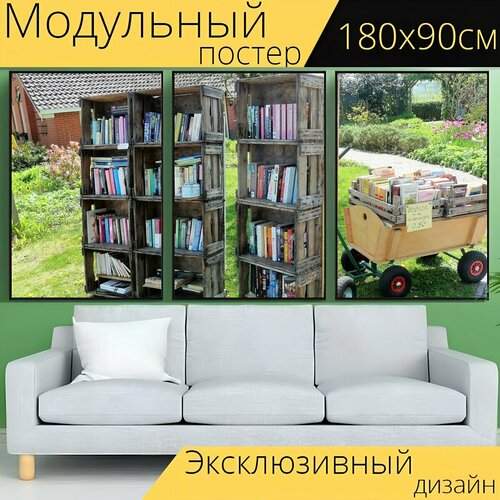 Модульный постер "Книги, библиотека, шкаф" 180 x 90 см. для интерьера