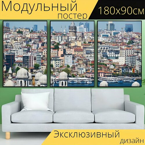 Модульный постер "Стамбул, турция, поездка" 180 x 90 см. для интерьера