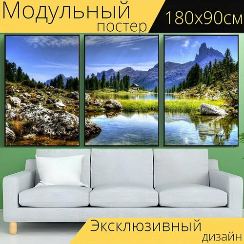 Модульный постер "Доломиты, горы, озеро" 180 x 90 см. для интерьера
