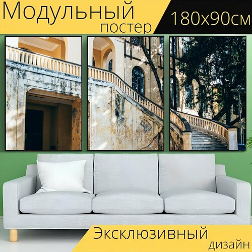 Модульный постер "Лестница, дом, архитектура" 180 x 90 см. для интерьера