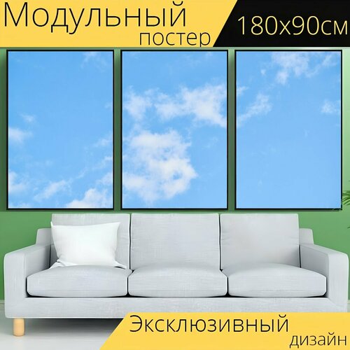 Модульный постер "Облачно, небо, облака" 180 x 90 см. для интерьера