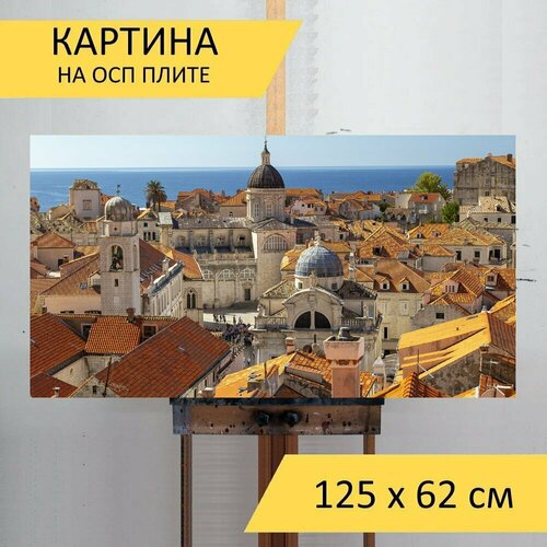 Картина на ОСП 125х62 см. "Дубровник, хорватия, архитектуры" горизонтальная, для интерьера, с креплениями