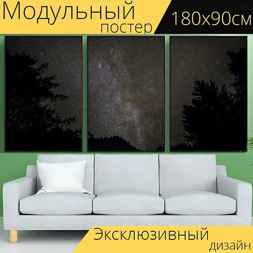 Модульный постер "Звезды, небеса, ночь" 180 x 90 см. для интерьера