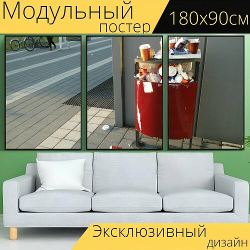 Модульный постер "Мусор, корзина, мусорное ведро" 180 x 90 см. для интерьера