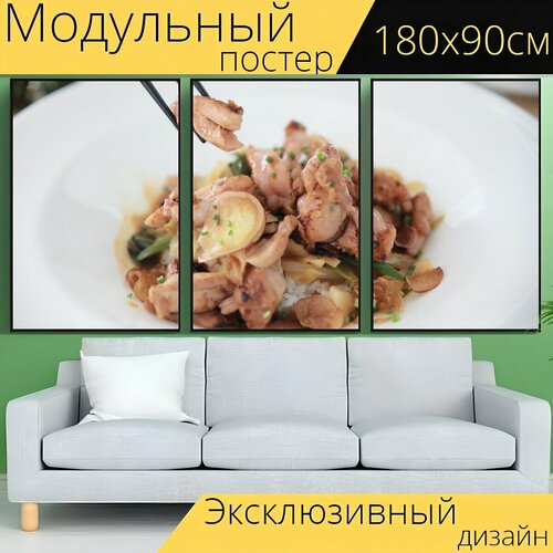 Модульный постер "Курица, фьюжн корейская кухня, дурбан" 180 x 90 см. для интерьера