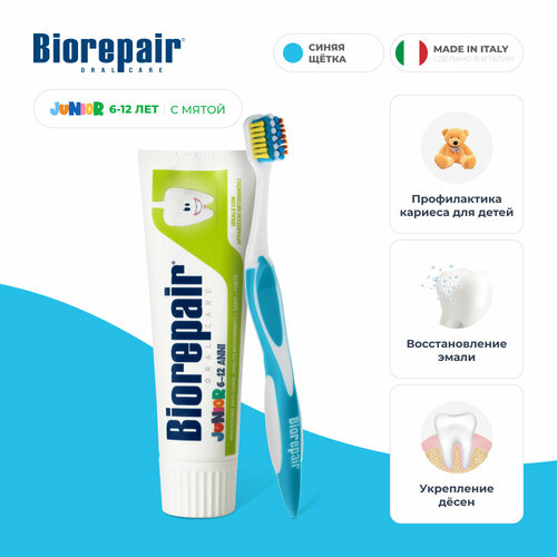 Зубная паста Biorepair Junior для детей от 6 до 12 лет, 75 мл, Зубная щетка Junior для детей от 6 до 12 лет (синяя)