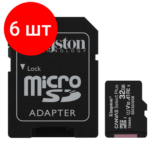 Комплект 6 штук, Карта памяти Kingston Canvas Select Plus microSDHC UHS-I +ад, SDCS2/32Gb