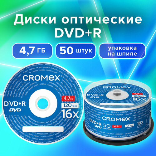 Диски DVD+R (плюс) CROMEX, 4,7 Gb, 16x, Cake Box (упаковка на шпиле), комплект 50 шт, 513775