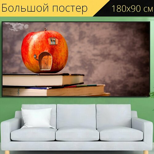 Большой постер "Возвращение в классы, дом яблоко, червь яблоко" 180 x 90 см. для интерьера