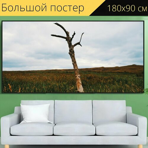 Большой постер "Тексел, дерево, рай природы" 180 x 90 см. для интерьера