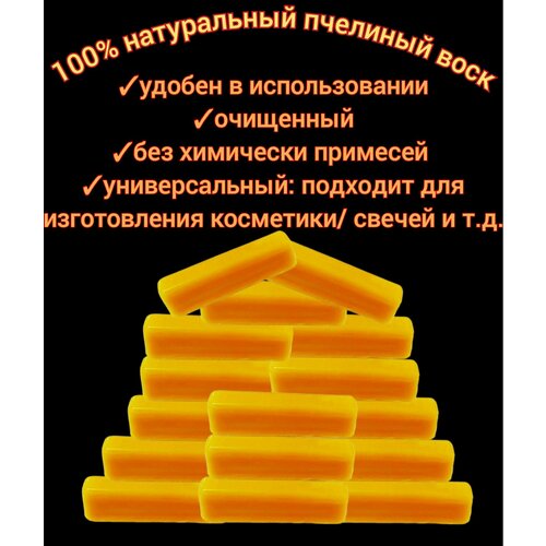 Воск пчелиный в брикетах, 1кг, для свечей и косметики