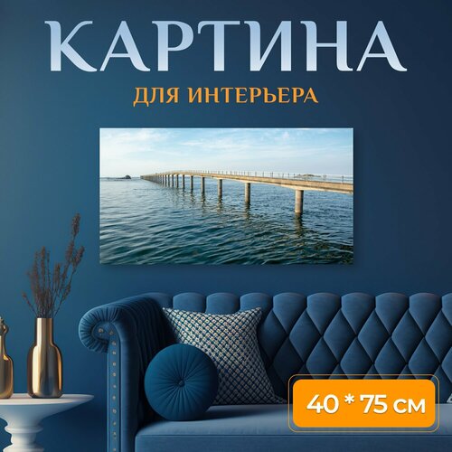 Картина на холсте "Пристань, роскоф, море" на подрамнике 75х40 см. для интерьера