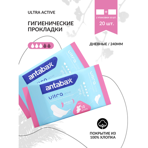 Гигиенические прокладки Ultra Active (дневные)