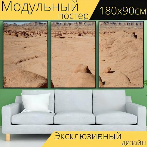 Модульный постер "Пустыня, засушливый, гора" 180 x 90 см. для интерьера