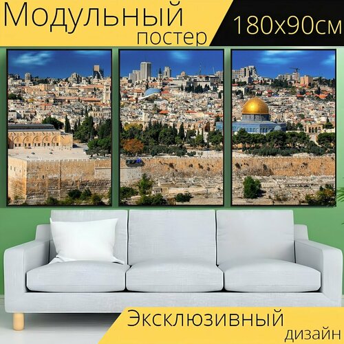 Модульный постер "Иерусалим, израиль, старый город" 180 x 90 см. для интерьера