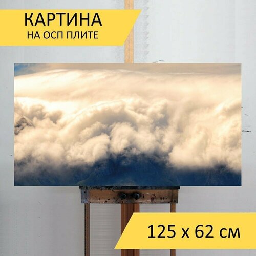 Картина на ОСП 125х62 см. "Облака, небо, погода" горизонтальная, для интерьера, с креплениями