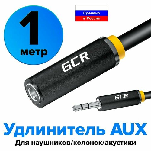 Удлинитель аудио кабеля AUX 1 метр Jack 3.5 мм GCR нейлон для SVEN JBL LG удлинитель для наушников AUX 3.5 mm