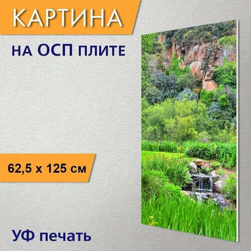 Вертикальная картина на ОСП "Ручей, утес, долина" 62x125 см. для интерьериа