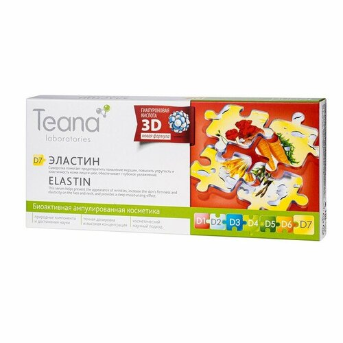 Сыворотка для лица TEANA D7 эластин, 20 мл