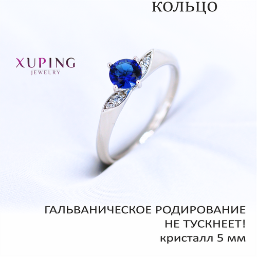 Кольцо помолвочное XUPING JEWELRY, фианит, размер 16, серебряный, синий