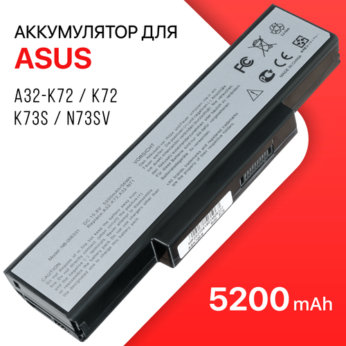 Аккумулятор для Asus A32-K72 / K72, K73E, N73S