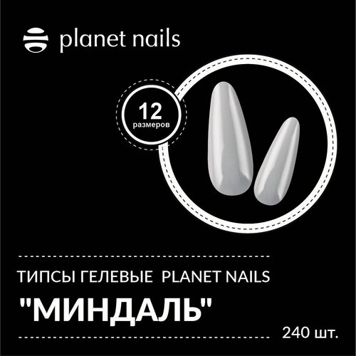 Planet Nails, Типсы гелевые "Миндаль", 240 шт, 12 размеров