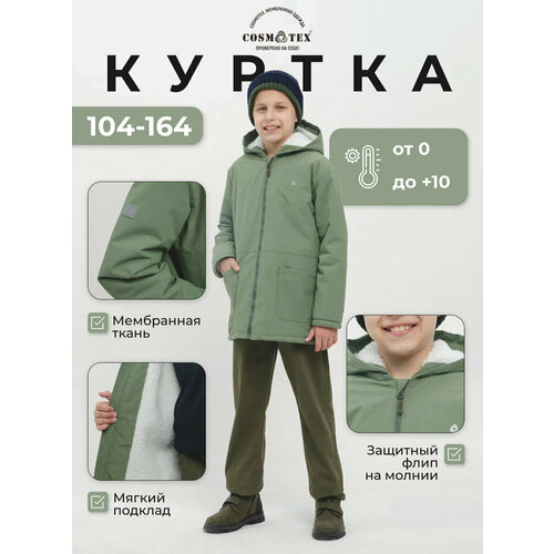 Куртка CosmoTex, размер 116, зеленый