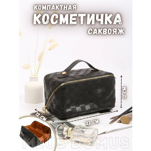 Косметичка 13х13х22 см, 2 шт., черный