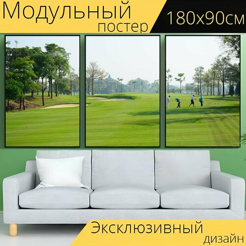 Модульный постер "Гассан лагаси, люмпхун, гольф" 180 x 90 см. для интерьера